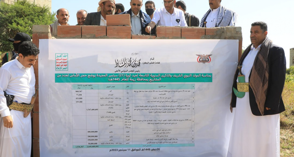الرئيس المشاط يفتتح عدد من المشاريعَ التنموية في محافظة ريمة يمني برس